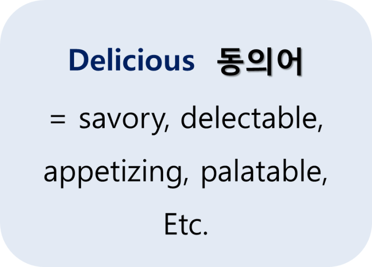 [일상 영어 회화] Delicious synonym(동의어) 꿀팁 : 네이버 블로그