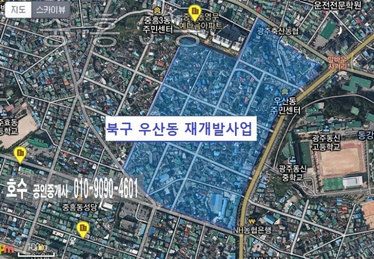 【광주 재개발】 북구 우산동 재개발 최신 소식 네이버 블로그