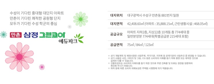 만촌 삼정 그린코아 에듀파크 1 네이버 블로그
