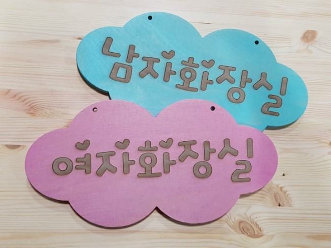 반명패 어린이집반명패 반문패 반팻말 반이름표 나무문패 나무글자 나무명패 네이버 블로그