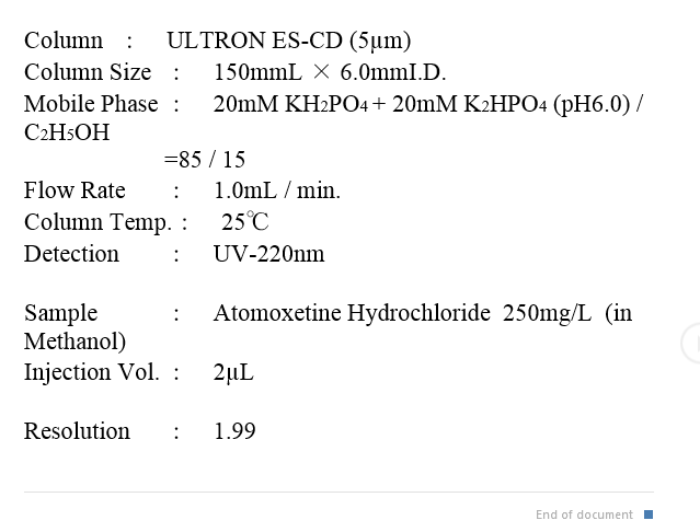 씨티케이 [HPLC ULTRON Column] Atomoxine : 네이버 블로그