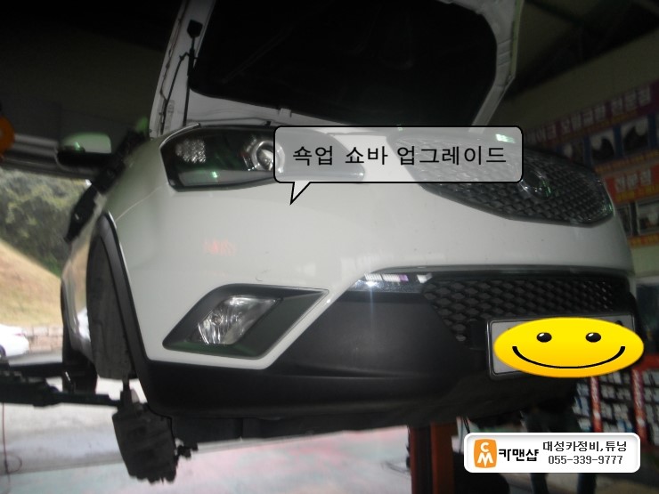 ﻿코란도 C 승차감 개선을 위해 쇽업쇼바 빌스타인과 가브리엘 제품으로 업그레이드 경남김해부산창원양산장유밀양마산
