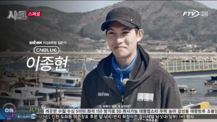 씨엔블루 이종현 낚시프로그램 FTV 샤크에 출연 : 네이버 블로그