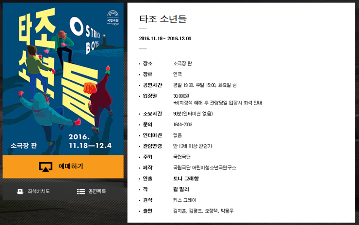 입시연기학원 추천공연 네이버 블로그