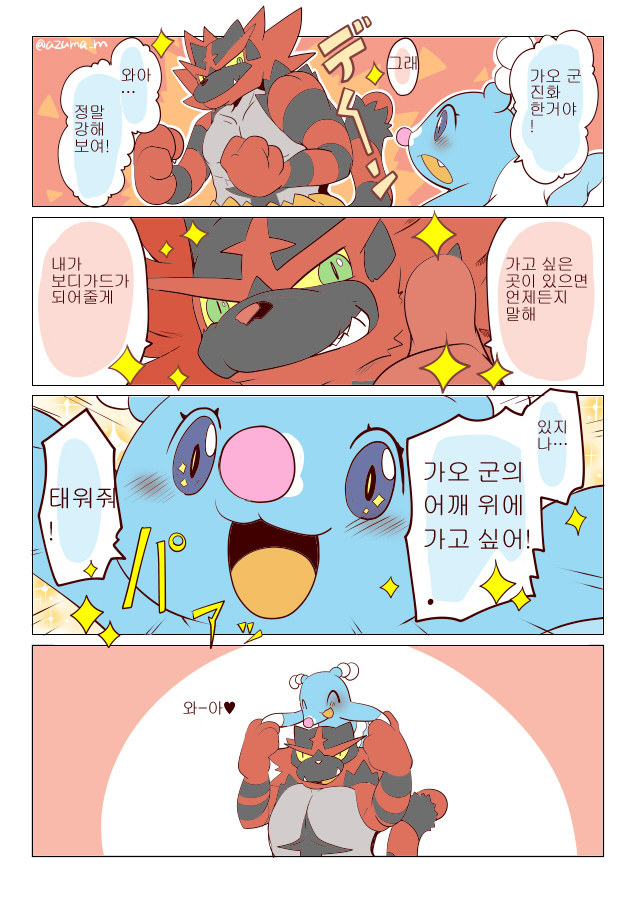 우리들의 신부는 아직 진화하지 않았다 : 네이버 블로그