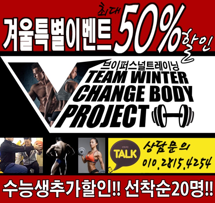 달서구피티pt다이어트퍼스널트레이닝헬스 겨울할인이벤트놓치지 마세요 네이버 블로그