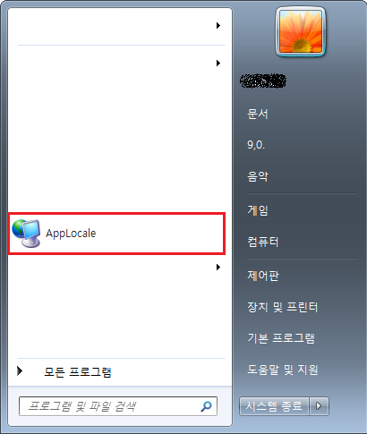 어플로케일(applocale) [ 다운로드/사용법 ] : 네이버 블로그