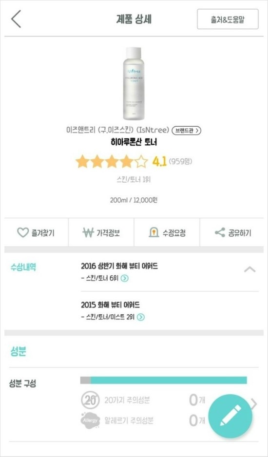 화장품 유해성분 분석기준! EWG등급에 관한 오해와 진실 : 네이버 블로그