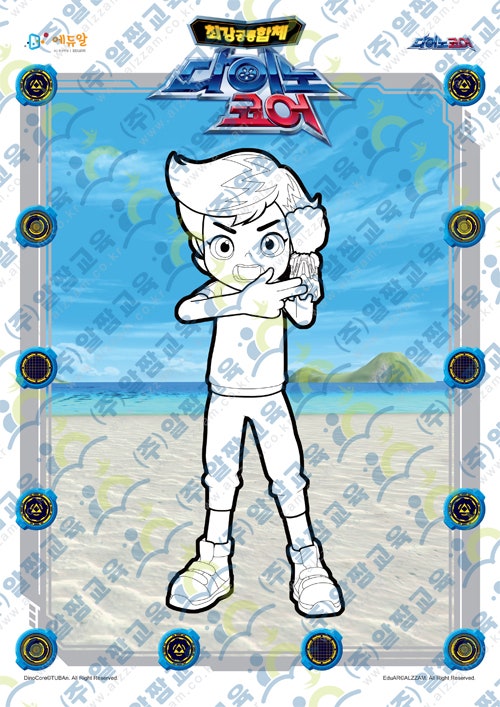 다이노코어 증강현실 색칠 공부 : 네이버 블로그