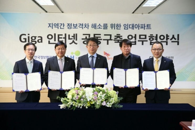 임대아파트의 Giga인터넷 인프라를 확대합니다 : 네이버 블로그