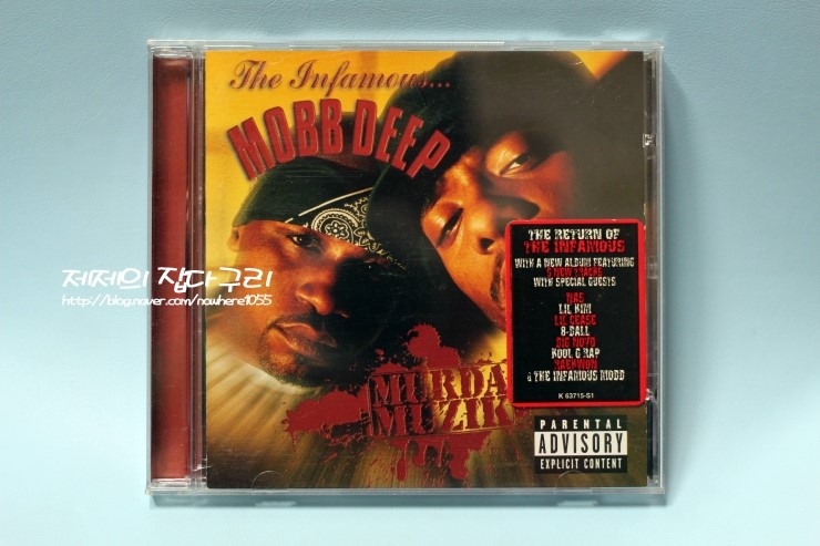 #323 맙딥 MOBB DEEP - MURDA MUZIK : 네이버 블로그