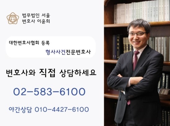 법무법인서울 이윤희변호사 검사의 불기소처분에 대해 불복하는 방법재정신청 형사전문변호사 네이버 블로그