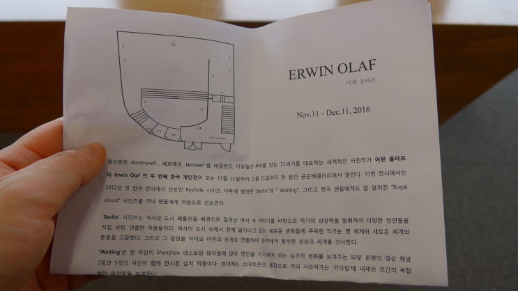 어윈 올라프 Erwin OLAF Waiting , Berlin , Royal Blood @ 공근혜갤러리 (11.11~12.11 ...