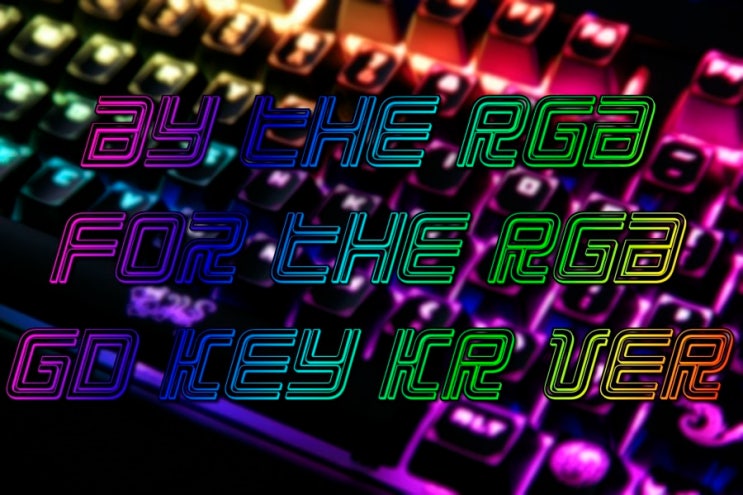 커세어! 레이저! RGB 키보드를 위해 태어난 GD KEY 키캡!! : 네이버 블로그