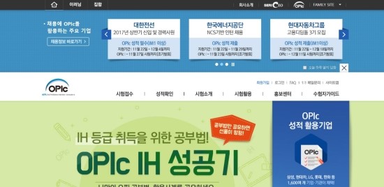 [각종영어시험5] 오픽영어 Opic English 오픽독학/시험정보/특징/공부법 그리고 후기 : 네이버 블로그