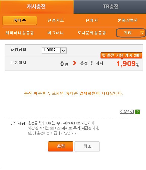 게임문화상품권스마트문화상품권게임 문상스마트 문상 충전 방법 네이버 블로그