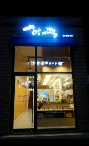 대구 떡집 대구 이바지행사떡집 네이버 블로그