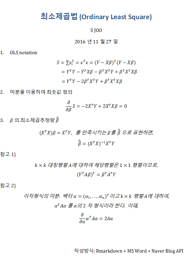 최소제곱법 (Ordinary Least Square) : 네이버 블로그
