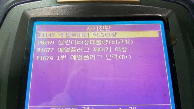쌍용액티온엔진서비스데이터,고장진단,P1148악셀로미터학습이상,P0269실린더#3상태불량(비균형),P1677예열플러그제어기이상 ...