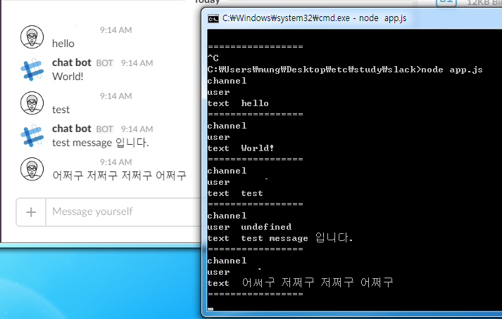 [bot] javascript에서 슬랙 연동 : 네이버 블로그