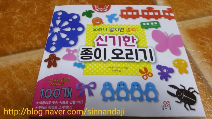 오려서 펼치면 깜짝! 신기한 종이 오리기 100개 / 첫 시간 꽃 튤립 클로버 벚꽃 민들레 ~~ : 네이버 블로그