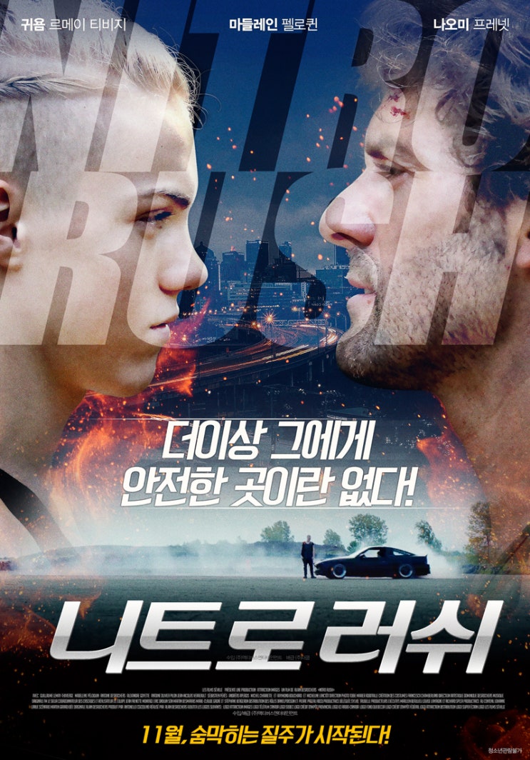 [영화] 니트로 러쉬 (Nitro Rush, 2016) #스피드한 액션 : 네이버 블로그