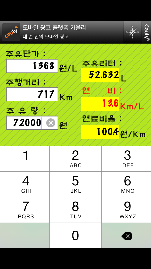 투스카니 - 고속도로 극강 연비 가득 넣고 717km 주행 : 네이버 블로그