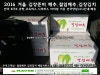 심돌이퀵서비스 전주터미널 전주 고속버스시외버스 터미널퀵터미널택배 김장철 절임배추배추김장김치김치통김치수하물소화물