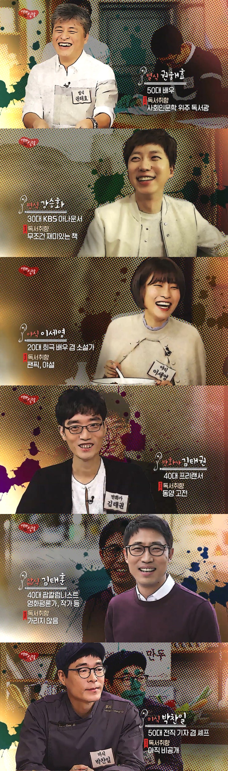 [서가식당/1회] KBS1 서가식당 1회 리뷰 (조조부장VS유비부장) : 네이버 블로그