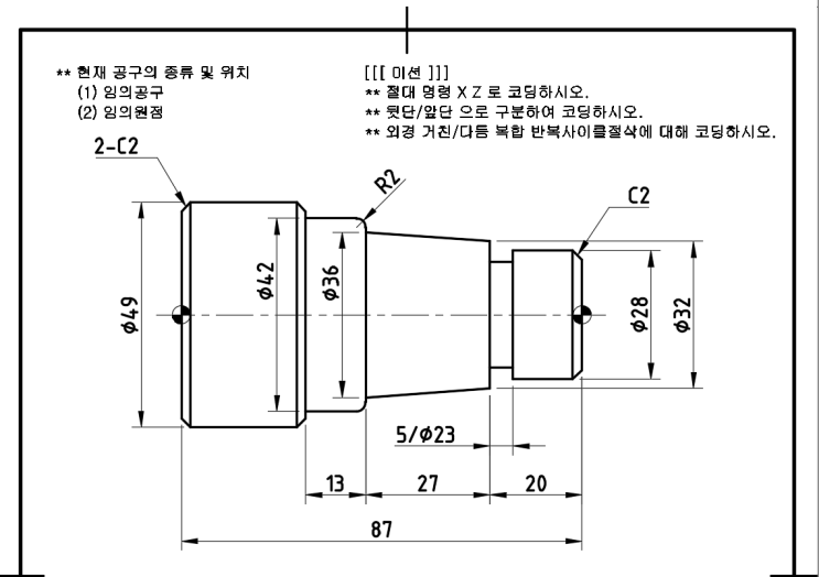 Cnc 선반 컴퓨터응용 기계설계 컴퓨터응용선반기능사 컴퓨터응용가공산업기사 자격증 교육 및 취득 공부 컴퓨터응용선반기능사 실기