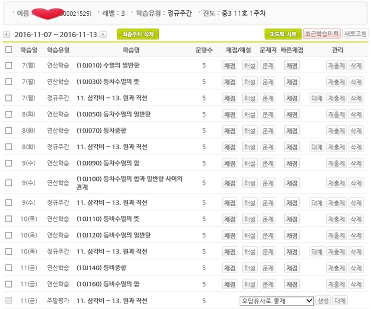 수학의 달인 초등·중등·고1 연산은 단순연산이 아니라서 더욱 특별하다 수학의 달인 정읍본점 네이버 블로그