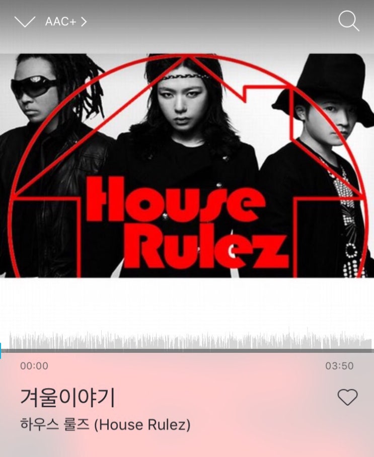겨울이야기 - 하우스룰즈(House Rulez) : 네이버 블로그