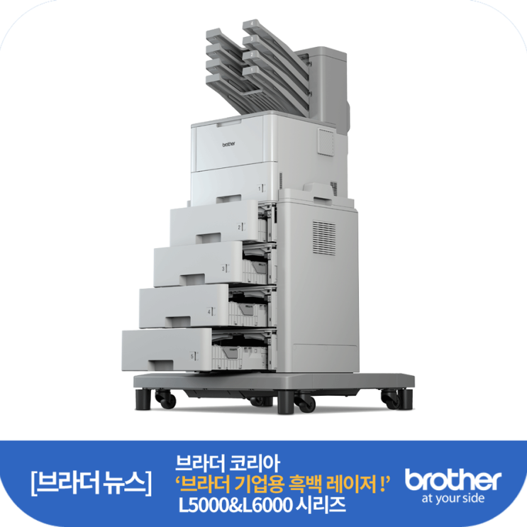 사무실복합기 기업용 흑백 레이저 L5000&L6000 시리즈! : 네이버 블로그