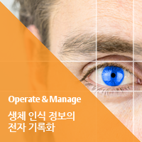 에머슨 신케이드(Syncade)를 통한 생체 인식 정보의 전자 기록화 : 네이버 블로그