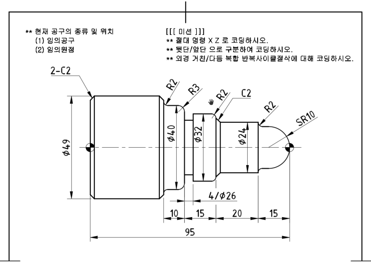 Cnc 선반 컴퓨터응용 기계설계 컴퓨터응용선반기능사 컴퓨터응용가공산업기사 자격증 교육 및 취득 공부 컴퓨터응용선반기능사 실기