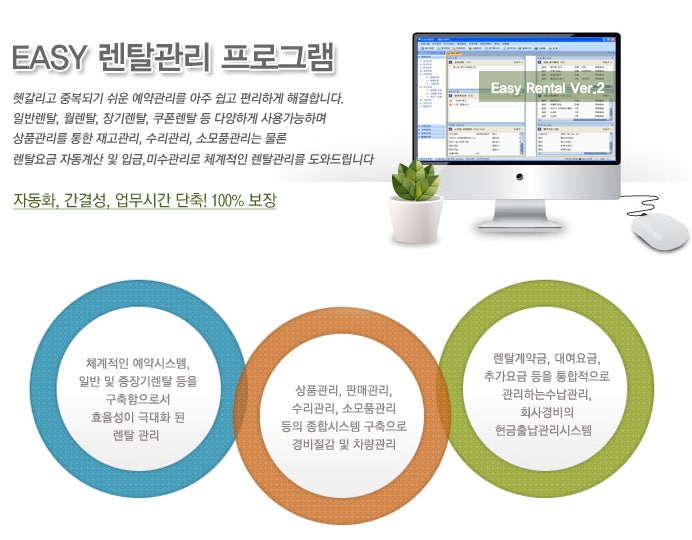대여관리고객관리재고관리매출관리 이 모두를 하나의 프로그램으로 관리가능한 Easy렌탈관리프로그램 네이버 블로그