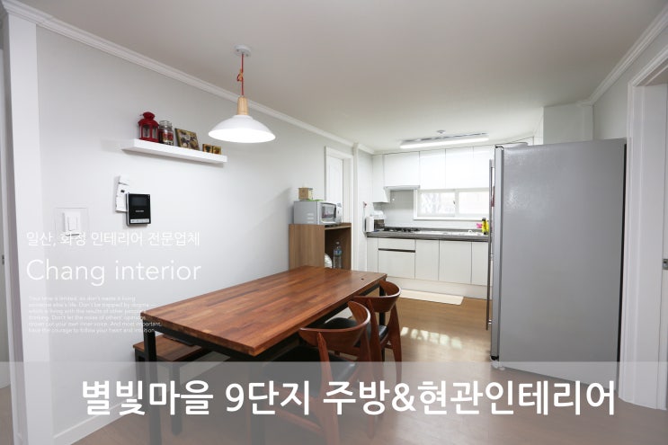 별빛마을 9단지 현관 주방리모델링 화정인테리어 전문 업체 창인테리어 시공후기입니다 네이버 블로그