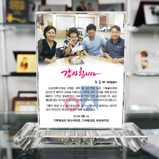 서울 상패 당일제작이 가능한 곳 납기가 급한 재직기념패 퇴직기념패 송공패 공로패 기념패를 사진상패 포토상패 일반