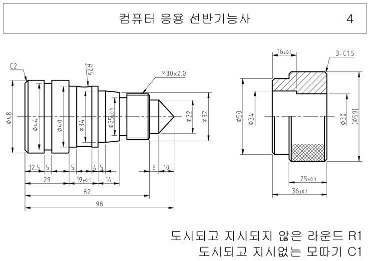 Cnc 선반 컴퓨터응용 기계설계 컴퓨터응용선반기능사 컴퓨터응용가공산업기사 자격증 교육 및 취득 공부 컴퓨터응용선반기능사 실기