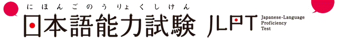 [JLPT VS JPT] JLPT일본어능력시험와 JPT일본어능력시험의 차이점 : 네이버 블로그