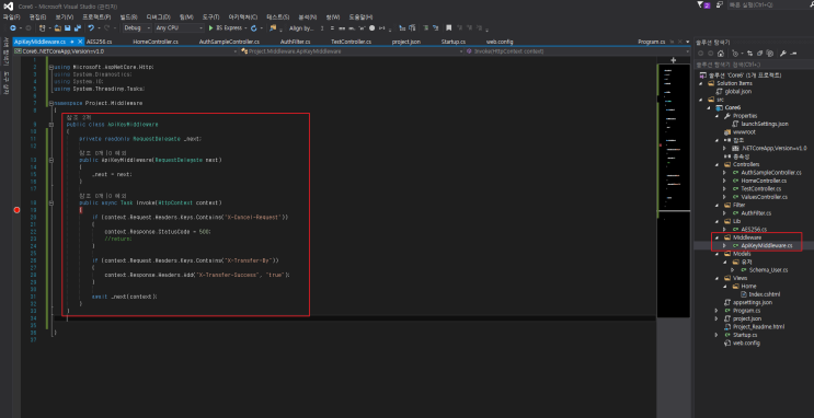 [ Middleware ] Filter, DelegatingHandler 대체 : 네이버 블로그