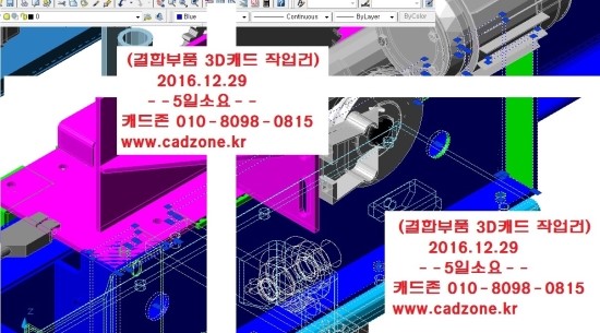 2016.12.29 결합부품3d작업,5일소요,캐드3d솔리드 모델링방식,캐드입체도3d : 네이버 블로그