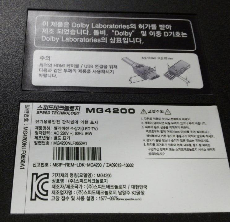스피드테크놀러지 MG4200 42인치 LED TV 소리만 나오는 증상 빽라이트수리(수원TV수리) : 네이버 블로그