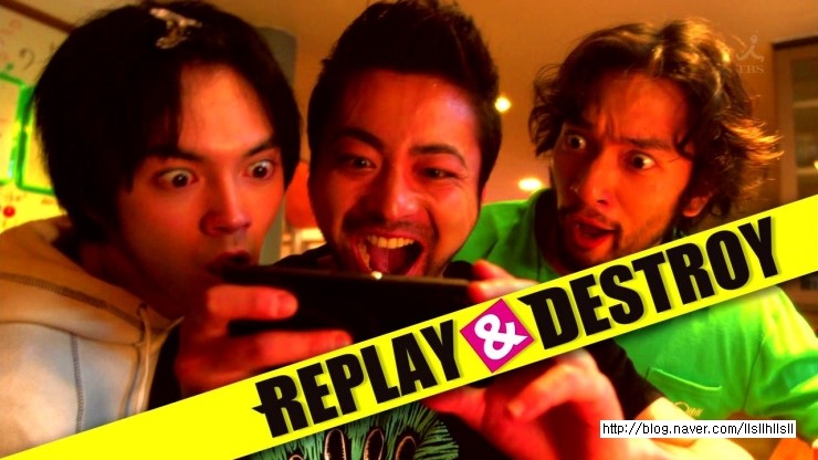 [일드] REPLAY & DESTROY : 네이버 블로그