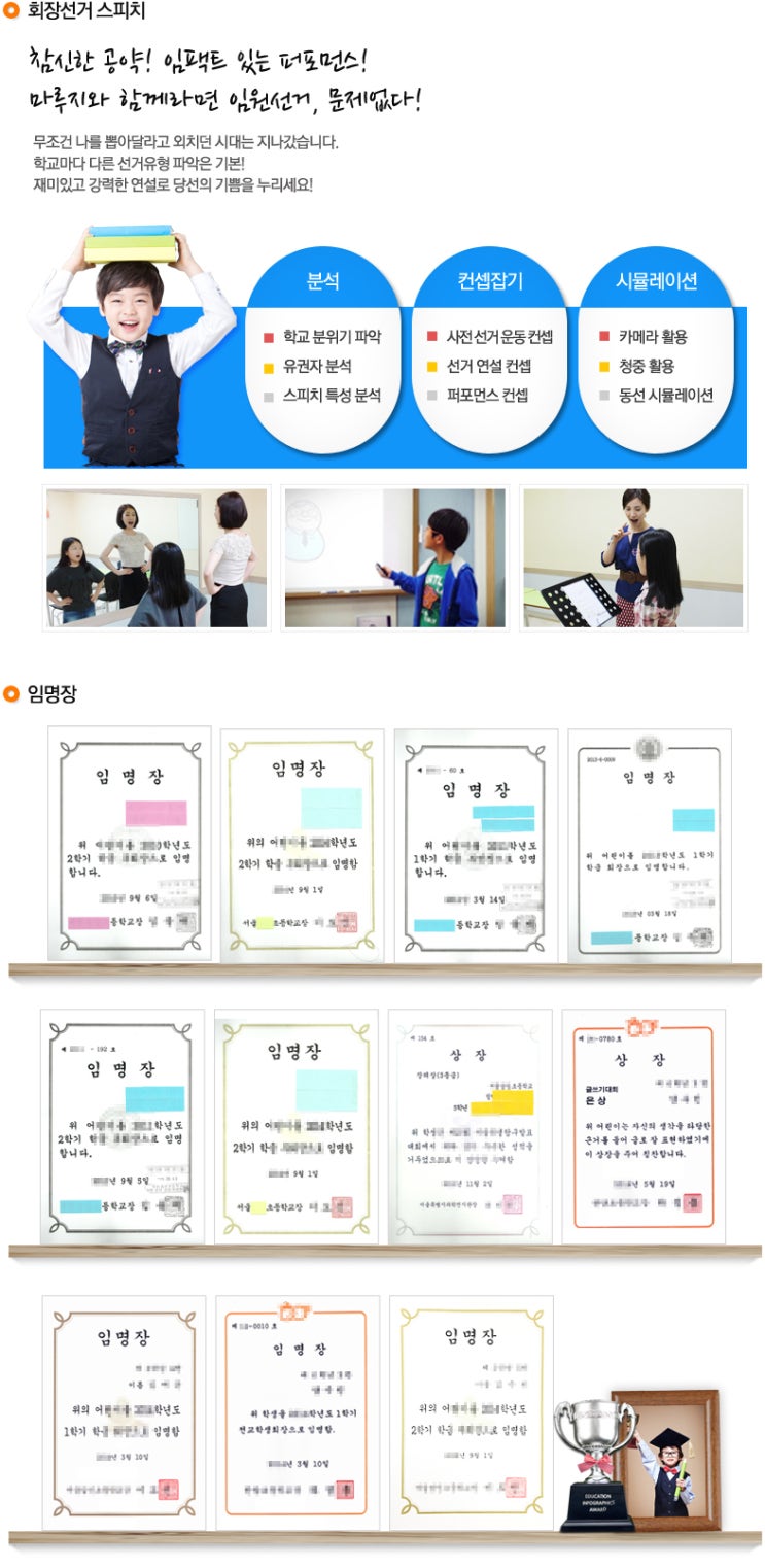 임원선거 스피치 : 네이버 블로그
