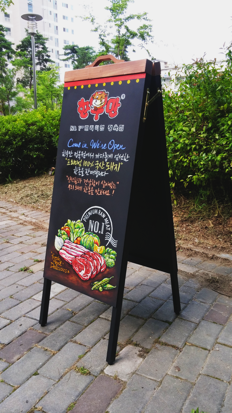 서울서초 한우만 입간판 한우정육점입간판 초크아트입간판 서울초크아트 분당초크아트 강남초크아트 나무입간판 한우전문점 고기입간판