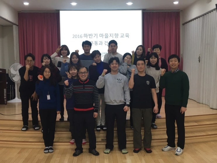 망원피티 헬스 금천 노인종합복지관 4차 직원 교육 네이버 블로그