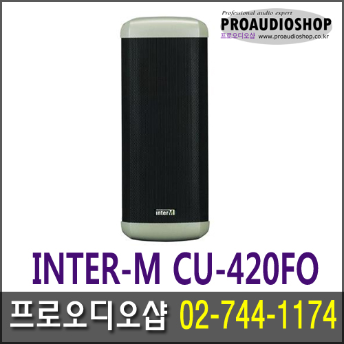CU-420FO / CU420FO / INTER-M / 인터엠 / 컬럼스피커 / 실외용스피커 / 방수스피커 / 20W (CU ...