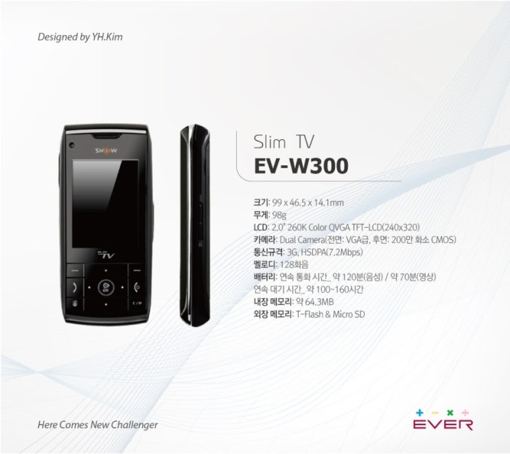 [슬라이드폰]KT Tech 에버 EV-W300 슬림TV폰을 소개합니다 : 네이버 블로그