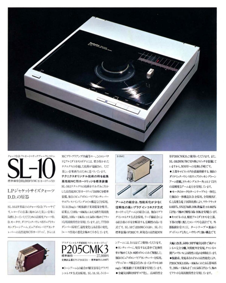 Technics SL-10 테크닉스 SL-10 : 네이버 블로그
